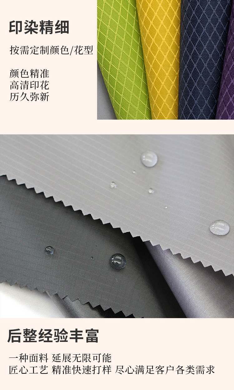 210T三分格210D四分格防水印花涂层PAPU帐篷懒人沙发箱包里布面料-阿里巴巴