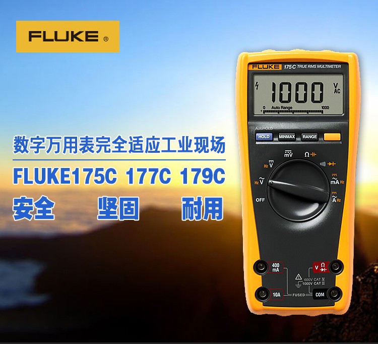 福禄克 Fluke 175C全自动数字万用表 Fluke 177C / Fluke 179C-阿里巴巴
