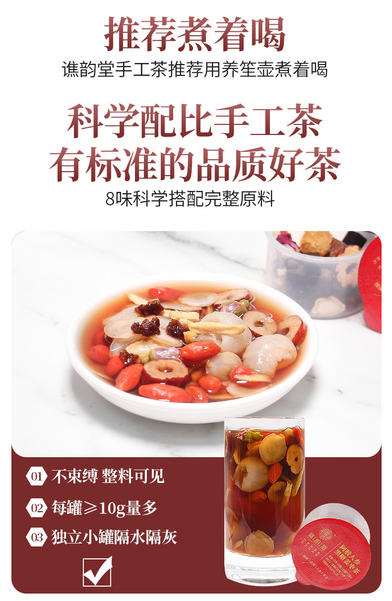 谯韵堂 阿胶人参黑糖姜枣茶315g/盒15罐装人参阿胶红糖姜枣枸杞茶-阿里巴巴