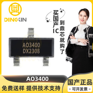 AO3400 封装SOT-23 丝印A09T N沟道MOSFET 30V 5.8A MOS场效应管-阿里巴巴