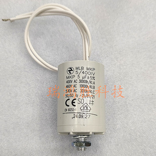 德国产地 MLB MKP 5/400IV/E76 5uF 400-460V 电机启动电容器-阿里巴巴