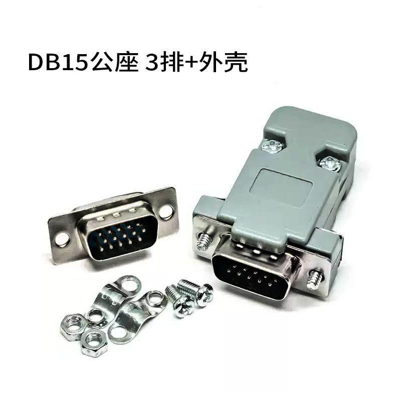 DB15三排公头母头RS232串口转接头一体式传统式焊线式COM口连接器-阿里巴巴