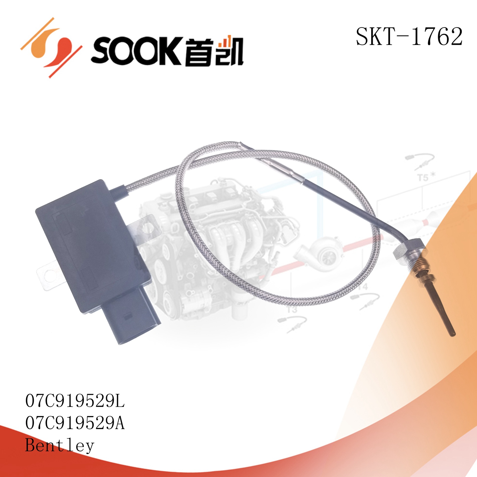 汽车尾气废气 排温传感器 温度传感器 07C919529L 07C919529A-阿里巴巴