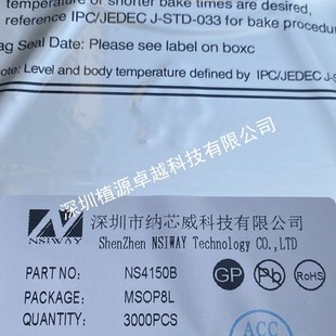 NS4150 NS4150C NS4150B NS4158 NS4159 纳芯威 ESOP-8/MSOP-8-阿里巴巴
