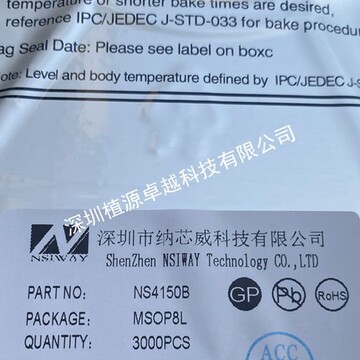 NS4150 NS4150C NS4150B NS4158 NS4159 纳芯威 ESOP-8/MSOP-8-阿里巴巴