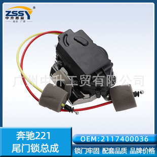 2117400036 2117400535 2117400135适用于奔驰W211尾门锁体执行器-阿里巴巴