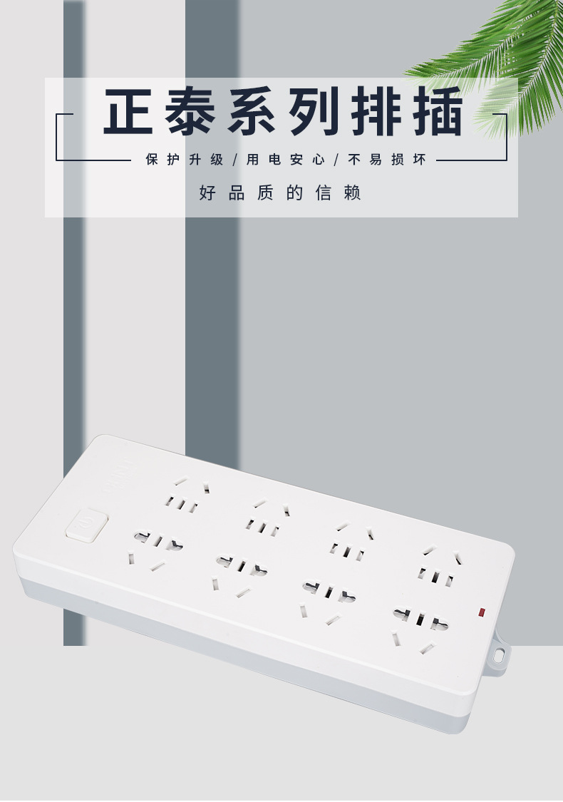 正泰启航系列排插K1280 不带线 1.8米 3米 5米带开关多位插排-阿里巴巴