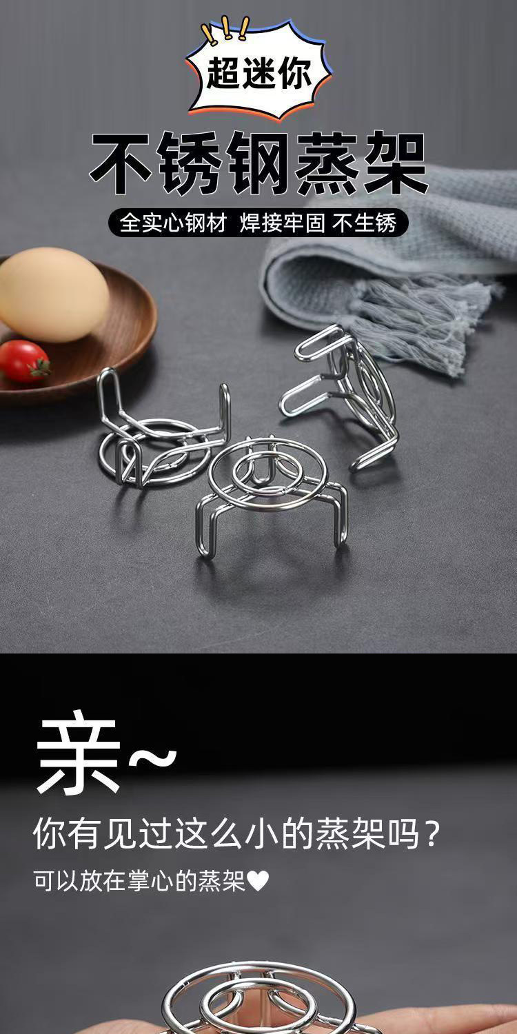 超迷你蒸架小号蒸格不锈钢高矮脚小架子养生壶保温杯家用小锅架子-阿里巴巴