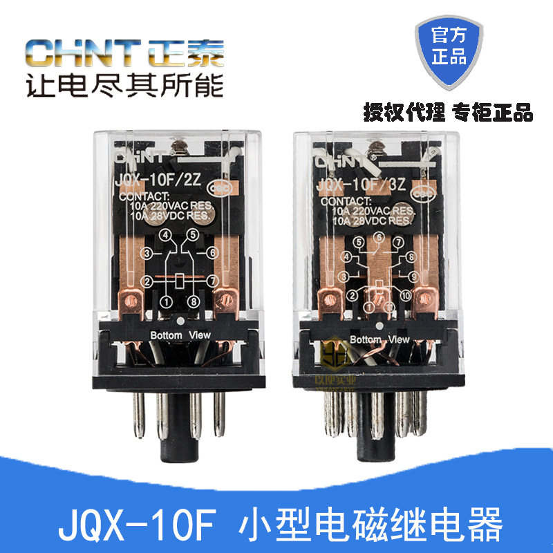 正泰 JQX-13F 小型中间继电器大功率 JQX-10F 小型电磁圆8脚 14脚-阿里巴巴