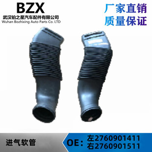 奔驰近排气软管 OE：2760901411 / 2760901511-阿里巴巴