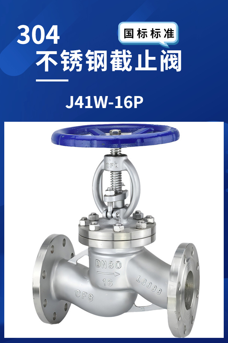 304不锈钢截止阀 J41W-16P法兰截止阀316不锈钢截止阀-阿里巴巴