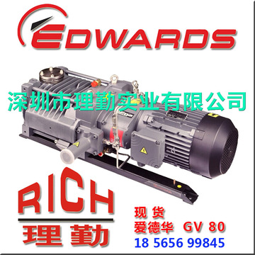 现货 Edwards 爱德华 GV80 真空泵-阿里巴巴