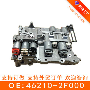 A6GF ( 3代) 46210-2F000 波箱阀体带电磁阀 适用于起亚 再制造-阿里巴巴