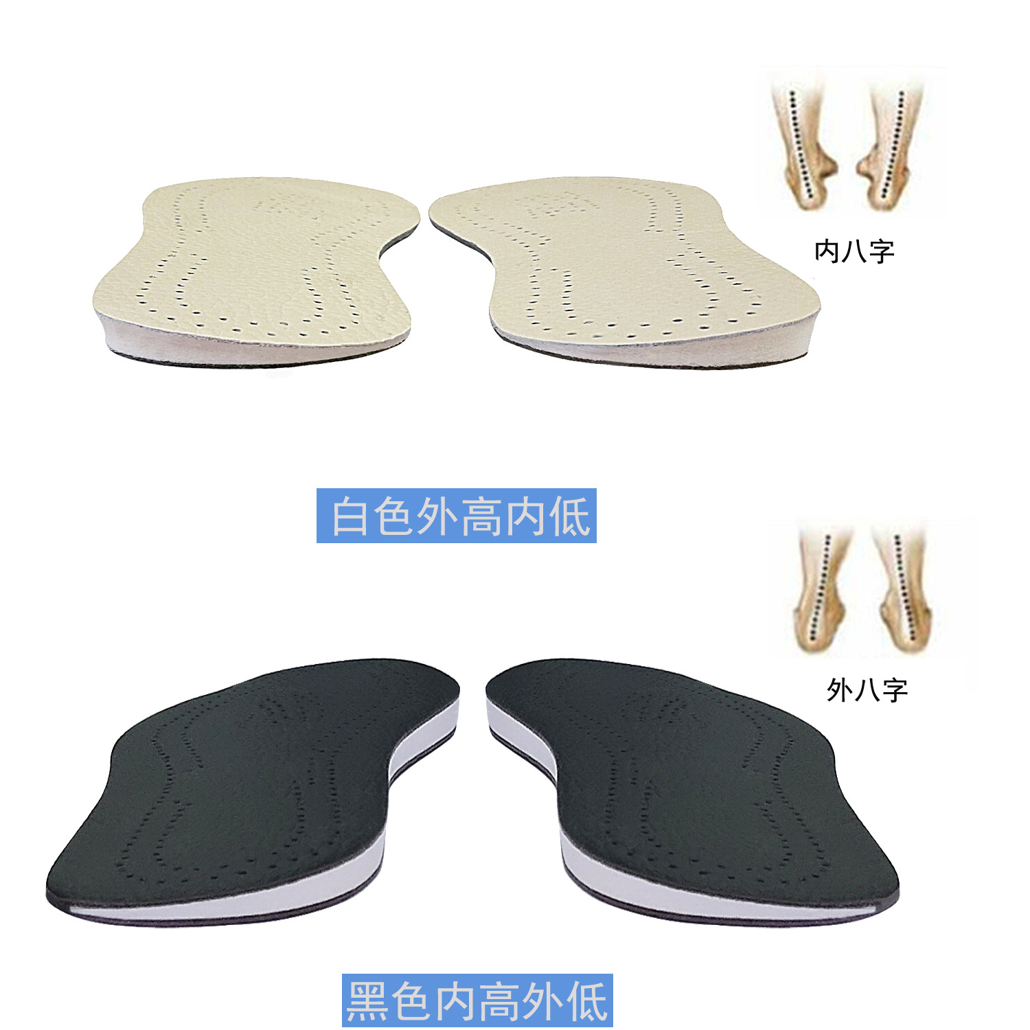 矫正鞋垫成人男女皮革O型X型塑腿鞋垫腿型纠正矫正垫-阿里巴巴