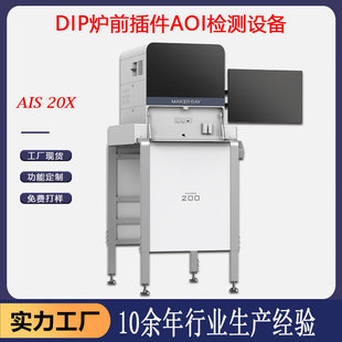 镭晨高精密在线PCBA插件AOI光学检测设备 DIP波峰焊炉前aoi检测仪-阿里巴巴