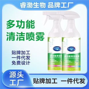 多功能清洁喷雾去污去渍家具冰箱厨房油污油污台面桌子电器清洗剂-阿里巴巴