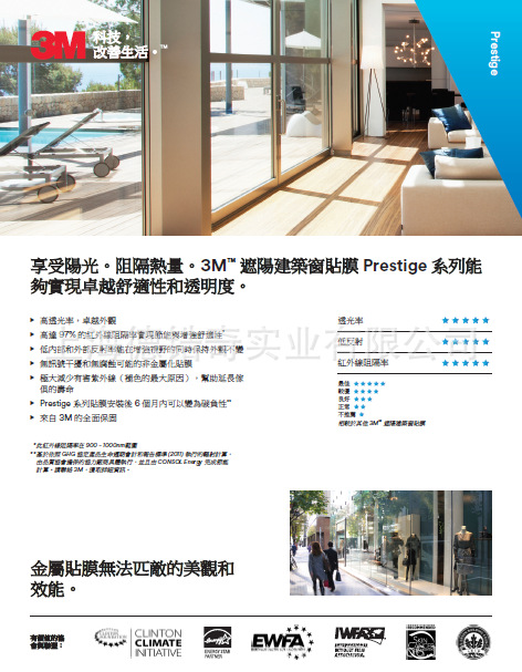 现货供应3M PR40极景系列太阳隔热膜-阿里巴巴