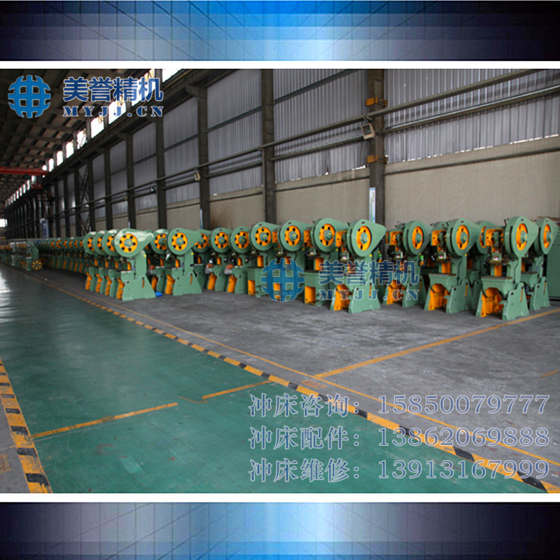 冲床【沃得精机】 J21-125吨 开式固定台冲床以旧换新 冲床可置换-阿里巴巴