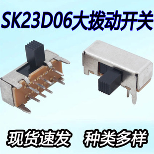 SK23D06大拨动开关 波段开关 卧式三档滑动开关 电源开关-阿里巴巴
