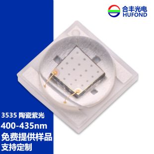 陶瓷3w大功率 3535紫光400/435nm固化机验钞机灯珠高功率节能-阿里巴巴