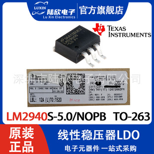 TI德州仪器 LM2940S-5.0/NOPB TO-263 1A低压降稳压器原装现货-阿里巴巴
