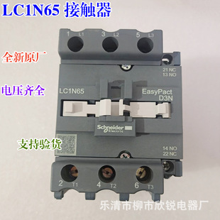 全新原厂Schneider 交流接触器LC1N65M5N Q5N F5N B5N LC1N65-阿里巴巴