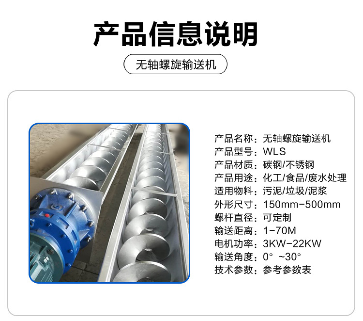 污泥用不锈钢无轴螺旋输送机生产线WLS型无轴蛟龙运输机厂家-阿里巴巴