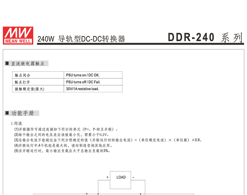 DDR台湾明纬240B/C/D直流12V24V48V开关电源120W导轨480W变压器DC-阿里巴巴