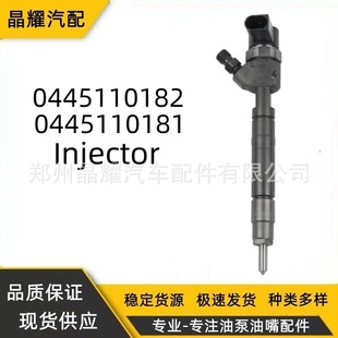 0445110181共轨喷油器0445110182喷油嘴6120700387适用梅斯德斯等-阿里巴巴