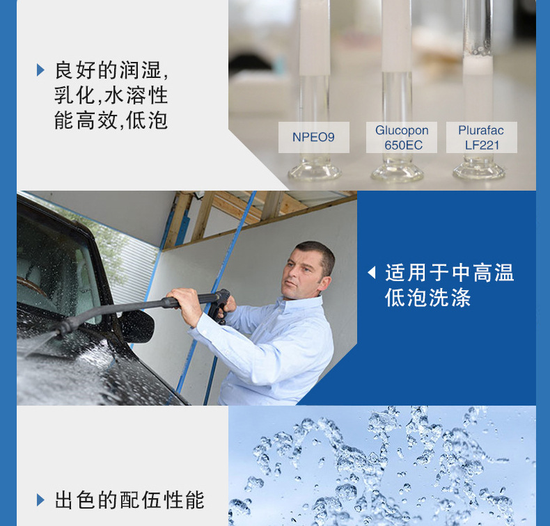 巴斯夫Plurafac LF221低泡非离子表面活性剂餐具洗涤工业清洗-阿里巴巴