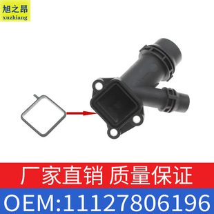 适用宝马3系5系7系X5X6管接头E38E39E46冷却液水管OE 11127806196-阿里巴巴
