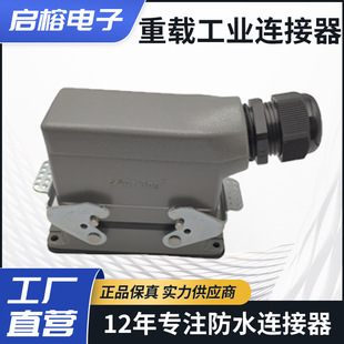 官方正品矩形重载航空插头HDC-HE-016-M/F 6-48芯重载工业连接器-阿里巴巴