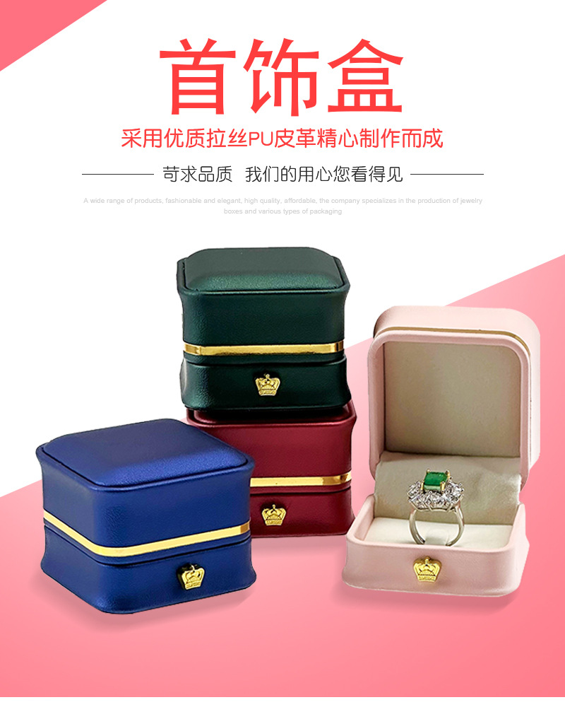 CYSY系列植绒首饰盒PU皮绒布盒项链手镯手链戒指自主设计礼品盒子-阿里巴巴