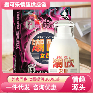 phyair潮吹女郎女性快感增强液40ml女用情趣高潮润滑液成人用品-阿里巴巴