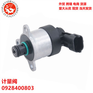燃油系统DRV计量阀0928400803 0928400804 0928400807 0928400812-阿里巴巴