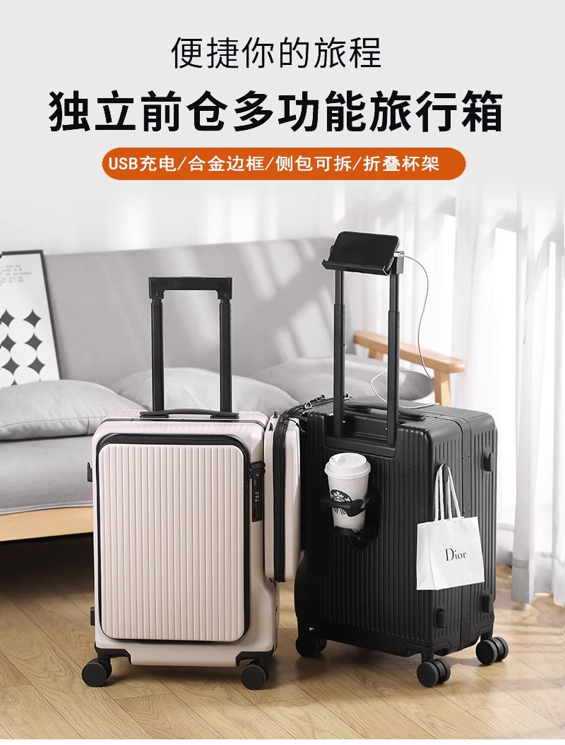带侧挂包多功能拉杆箱登机行李箱万向轮商务休闲出差高档旅行李箱-阿里巴巴