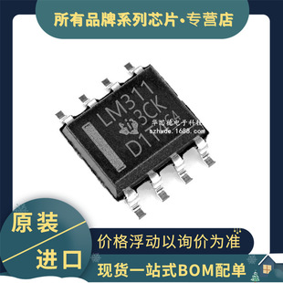 现货进口 LM311DR SOP-8 LM311 单通道高速电压比较器芯片 30V-阿里巴巴