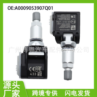A0009053907 适用于 奔驰梅赛德斯胎压传感器汽车配件 厂家批发-阿里巴巴