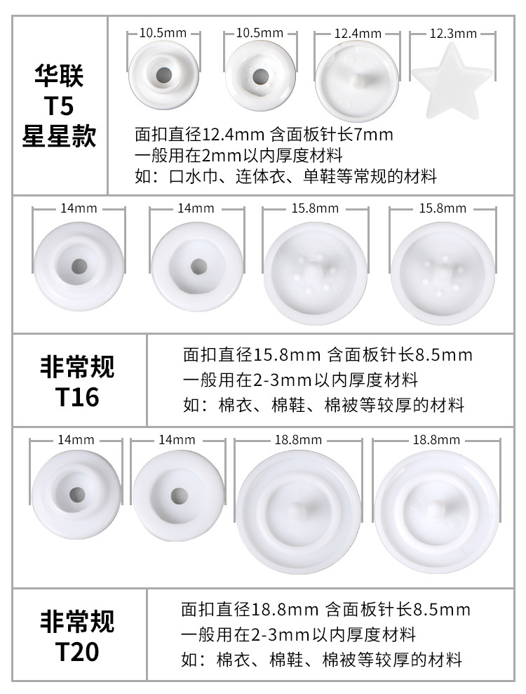 树脂四合扣服装辅料华联按扣T3-T5-T8塑料14mm纽扣彩色字子母暗扣-阿里巴巴