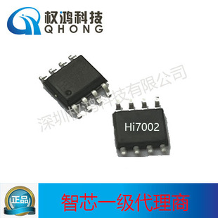 原装正品 智芯 Hi7002 60V 2.5A LED调光电源 降压恒流驱动芯片IC-阿里巴巴