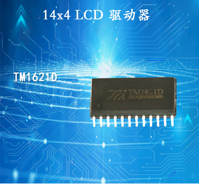 TM1621D SOP24 QSOP24天微14x4 LCD驱动器 原装现货-阿里巴巴