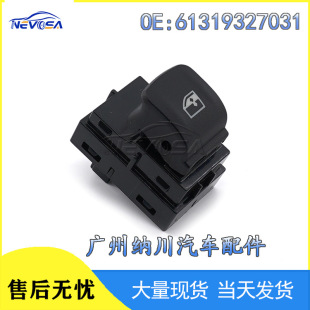 适用于宝马5系玻璃升降开关 电动车窗单开关按钮3针61319327031-阿里巴巴