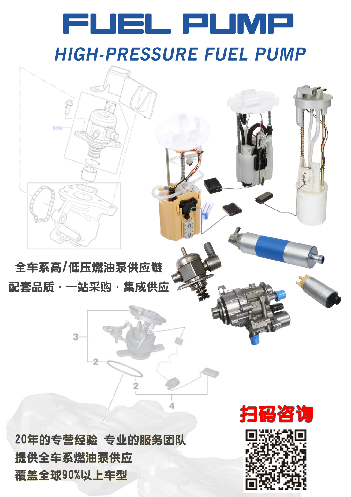 0580254910 0020919701 0580254950 电喷燃油泵汽油泵 fuel pump-阿里巴巴