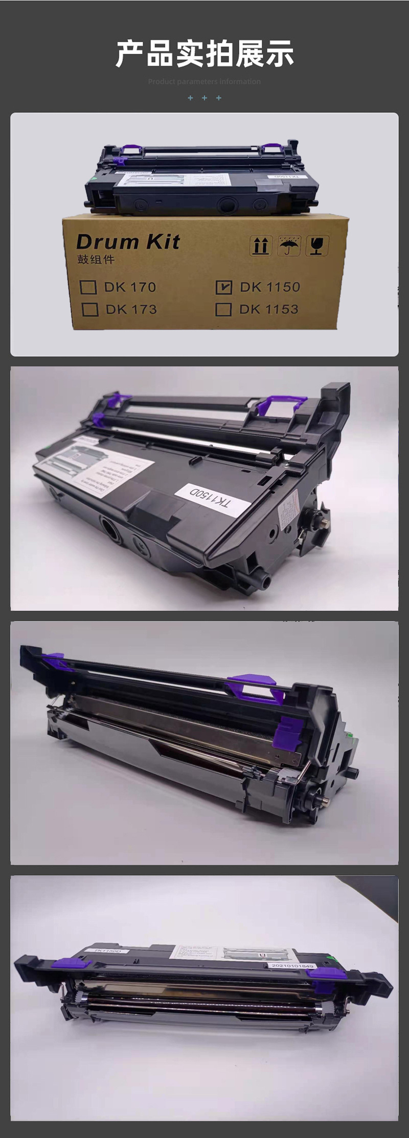 适用京瓷DK-1153/1183套鼓组件P2235dn/dw M2135 DK-1153硒鼓鼓架-阿里巴巴