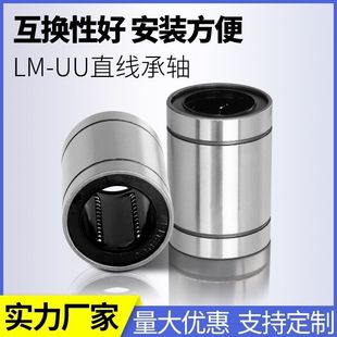 加长直线轴承LM6 8 10 LM12 LM16LUU LM20LUU LM25 30 40 50 60LU-阿里巴巴