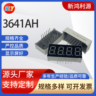 数码管四位共阴红色 YY3641AH 3641AS 数码显示管 HS3461AS显示屏-阿里巴巴
