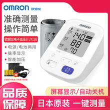 【日本欧姆龙血压计】_日本欧姆龙血压计品牌/图片/价格_日本欧姆龙血压计批发_阿里巴巴