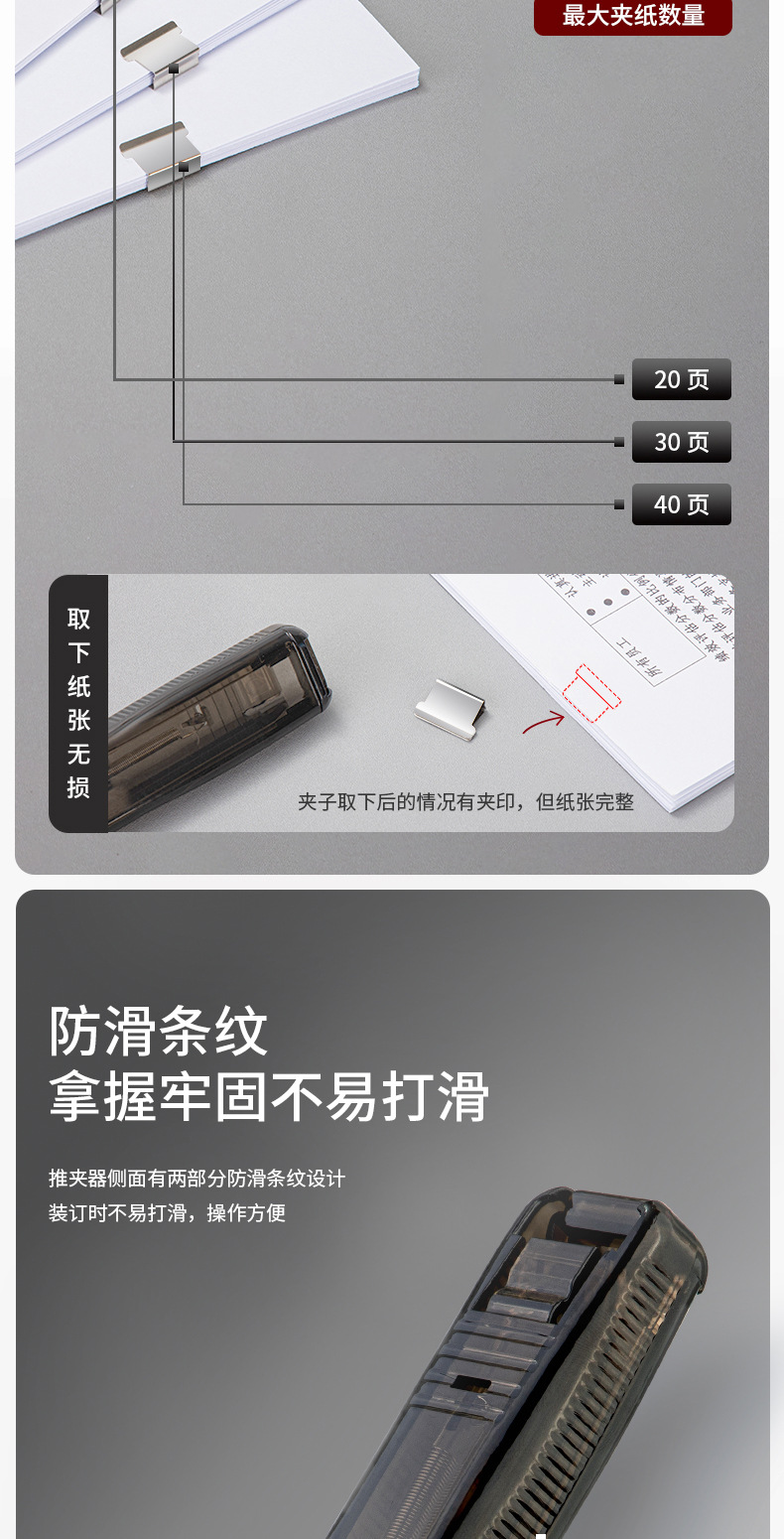得力8591/8591A/8591F/8592推夹器办公补充夹装订器可夹40张纸-阿里巴巴