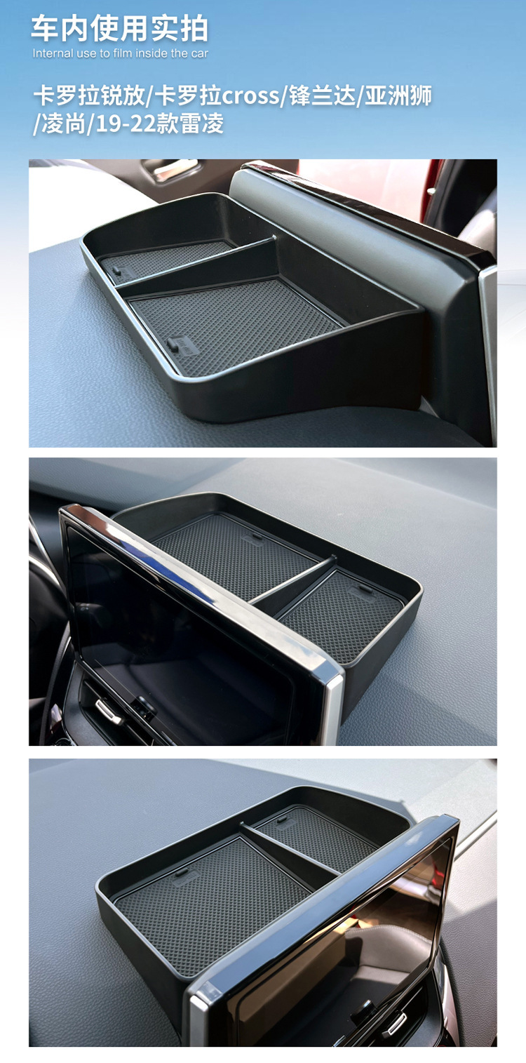 适用19-24款卡罗拉中控屏储物盒雷凌车载置物汽车专用品改装配件-阿里巴巴