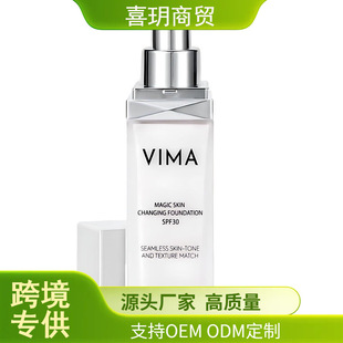 Vima Changing Foundation渐变色粉底液，化妆变肤粉底液-阿里巴巴